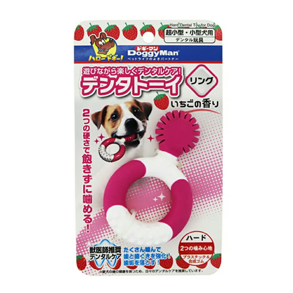 メーカー：ドギーマン品番：857502つの硬さで飽きずに噛める！ドギーマン　デンタトーイ　リング対象超小型犬・小型犬特長●ナイロンと合成ゴム（TPR）の2種類の素材で構成された犬用デンタル玩具です。●ワンちゃんが噛みやすい両端部分に異なる硬...