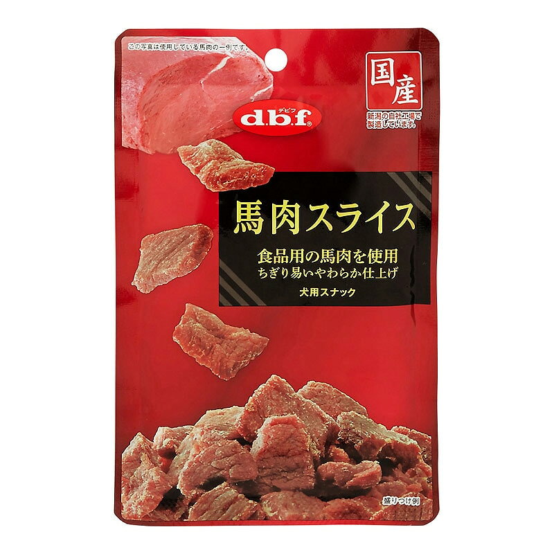 メーカー：デビフ品番：423食品用の馬肉を使用！デビフ　馬肉スライス　40g対象全犬種機能おやつライフステージ生後3ヶ月以上特長●馬肉を食べやすい厚さにスライスし、ちぎりやすいやわらかさに仕上げた犬用スナックです。●馬肉本来の味が小さな一粒...
