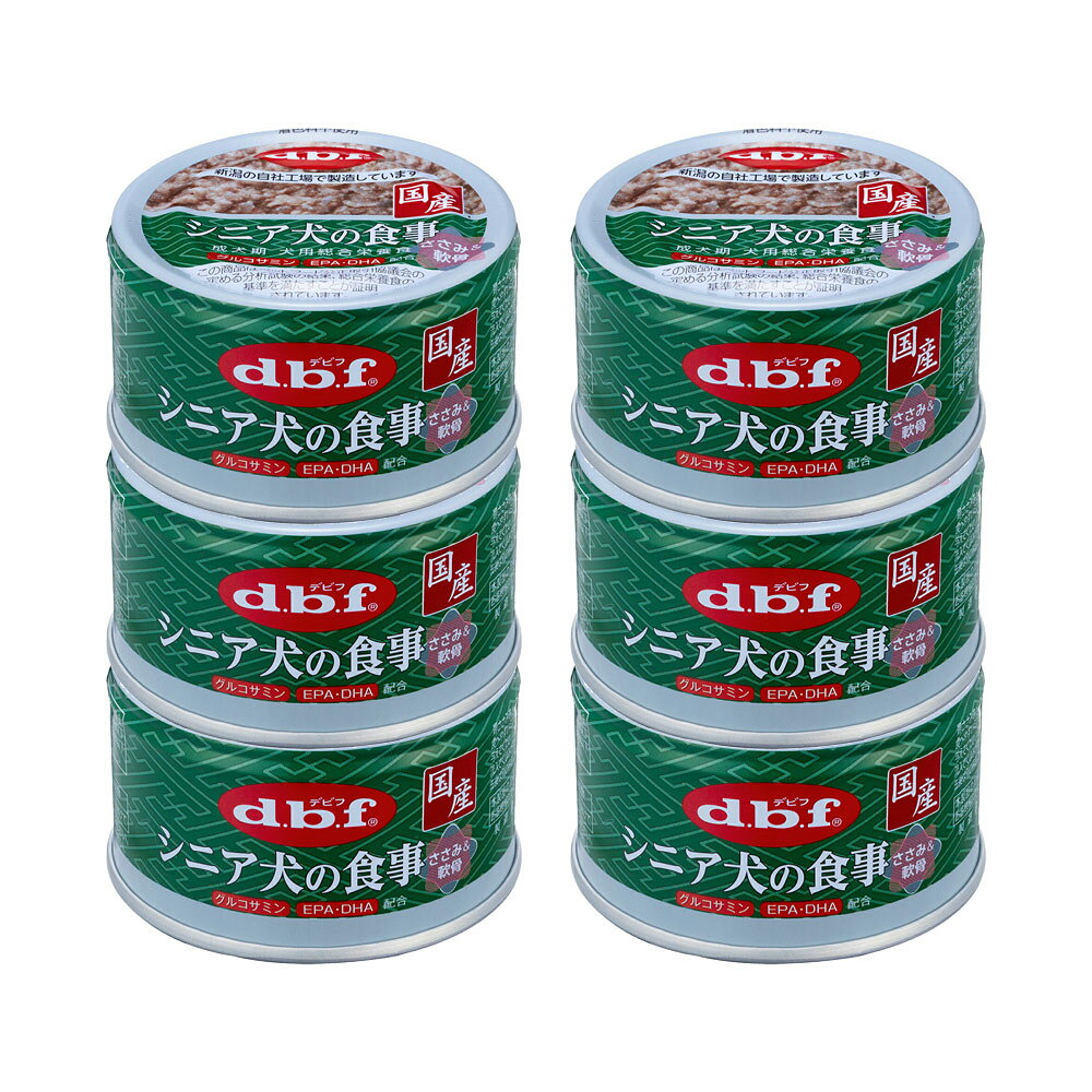 メーカー：デビフ品番：1127シニア犬のための総合栄養食！デビフ　シニア犬の食事　ささみ＆軟骨　85g×6対象犬タイプウェットフード機能総合栄養食ライフステージシニア犬特長●鶏ささみをベースに、カルシウムやコラーゲンを含む豚軟骨を加え、食べ...