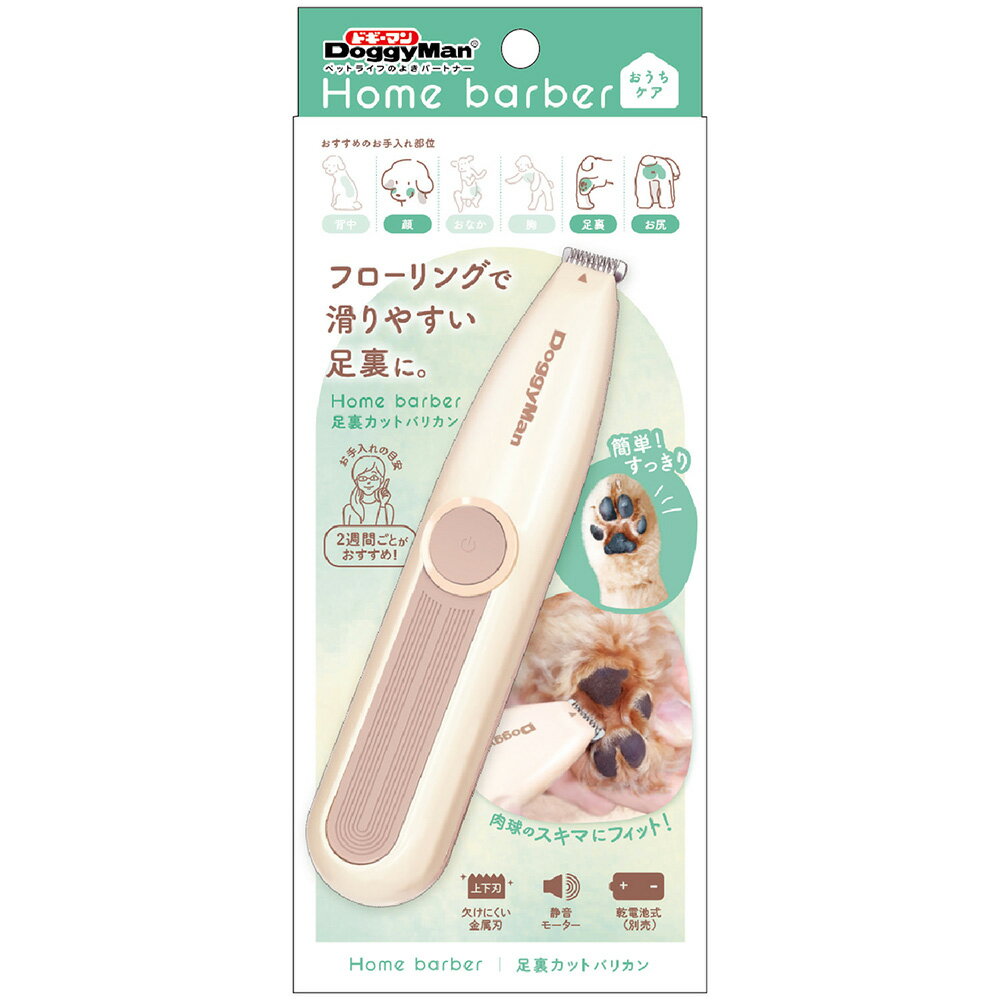 メーカー：ドギーマン初めてでも安心！ペット専用設計！ドギーマン　ホームバーバー　足裏カットバリカン対象犬・猫特長●ペット専用金属刃（抜群の切れ味が続く／刃こぼれ、小石の巻き込みに強く欠けにくい／上下ステンレス刃／ぺットにも人にもやさしい刃先...