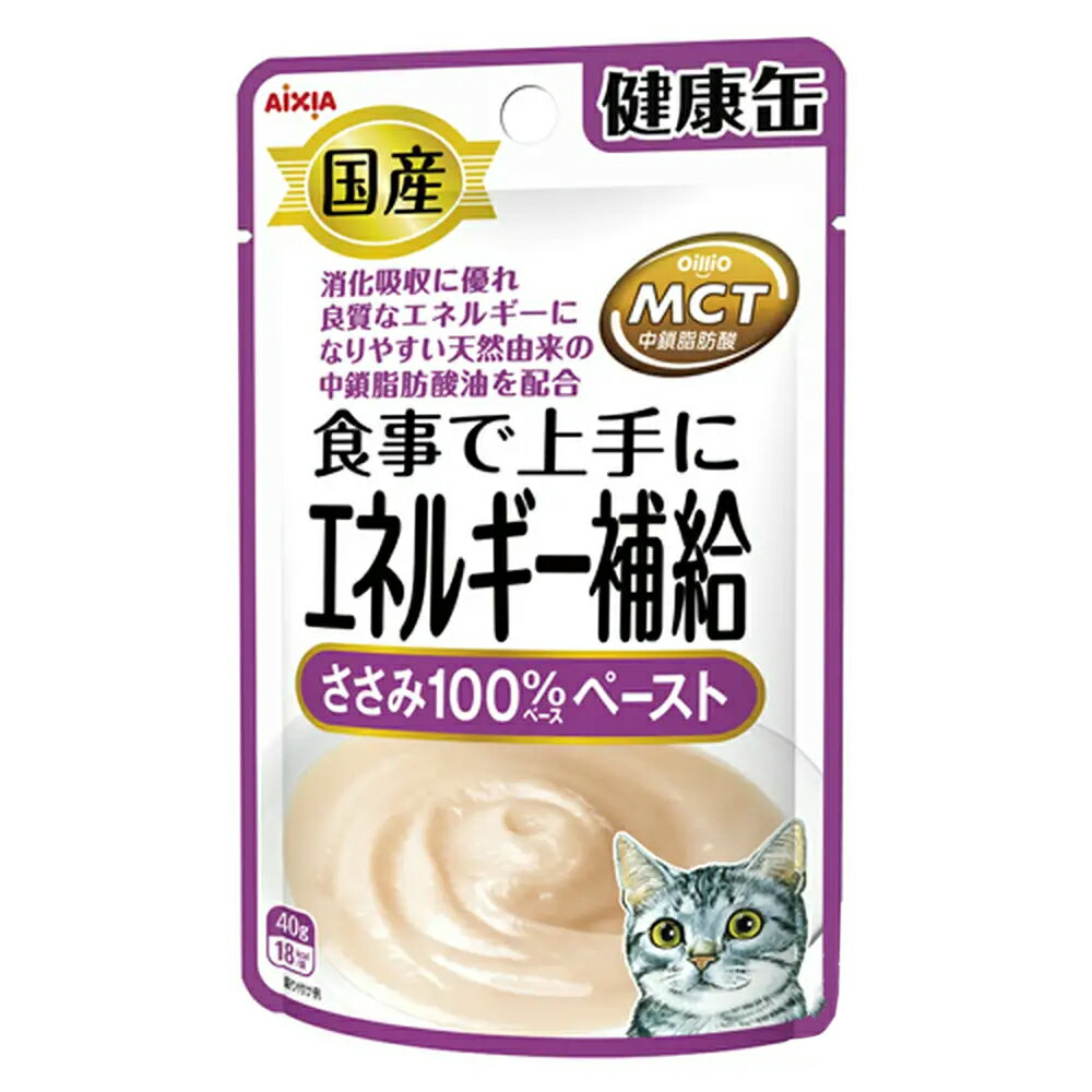 メーカー：アイシア品番：12880子猫からシニア猫まで上手にエネルギー補給！アイシア　国産　健康缶パウチ　エネルギー補給　ささみペースト　40g対象猫タイプウェットフード機能一般食ライフステージオールステージ特長●子猫からシニア猫まで食べや...