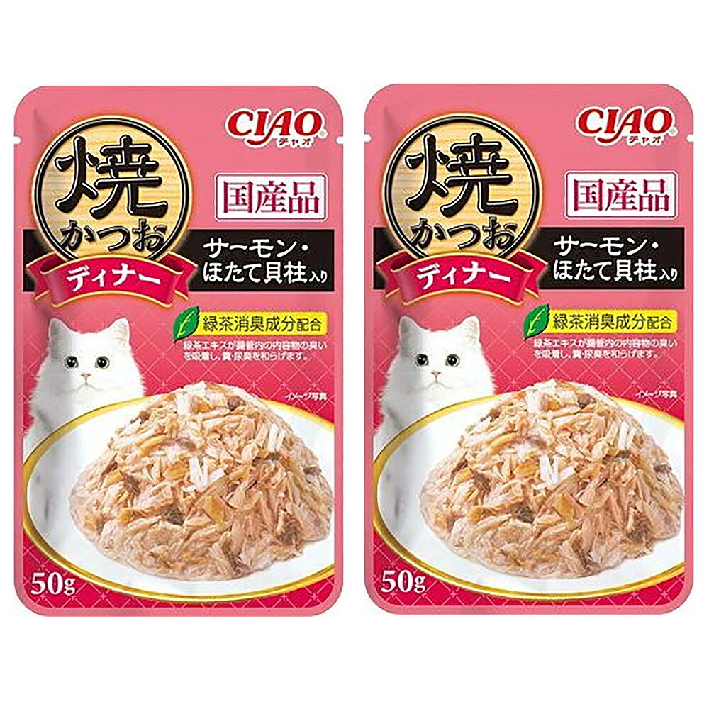 メーカー：いなば品番：IC-239とびきりの厳選素材！いなば　CIAO　焼かつおディナー　サーモン・ほたて貝柱入り　50g×2袋対象猫タイプウェットフード機能一般食ライフステージオールステージ特長●猫ちゃんが大好きなまぐろのウェットフードで...