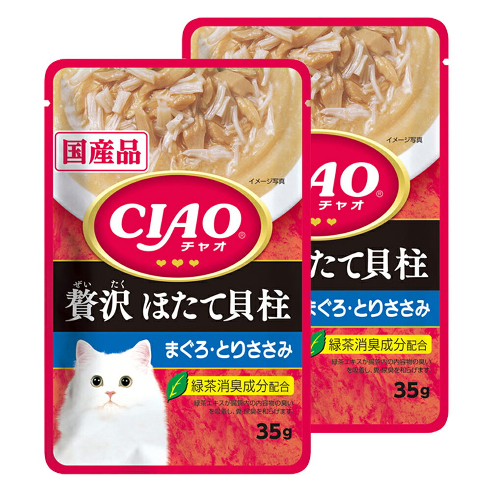 メーカー：いなば品番：IC-312※本品はリニューアル中です。画像・説明文とは異なるリニューアル後の商品のお届けとなる場合がございます。ご了承ください。とびきりの厳選素材！いなば　CIAOパウチ　贅沢　ほたて貝柱　まぐろ・とりささみ　35g...