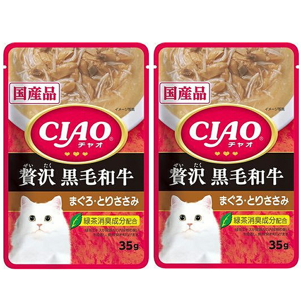メーカー：いなば品番：IC-314※本品はリニューアル中です。画像・説明文とは異なるリニューアル後の商品のお届けとなる場合がございます。ご了承ください。とびきりの厳選素材！いなば　CIAOパウチ　贅沢　黒毛和牛　まぐろ・とりささみ　35g×...