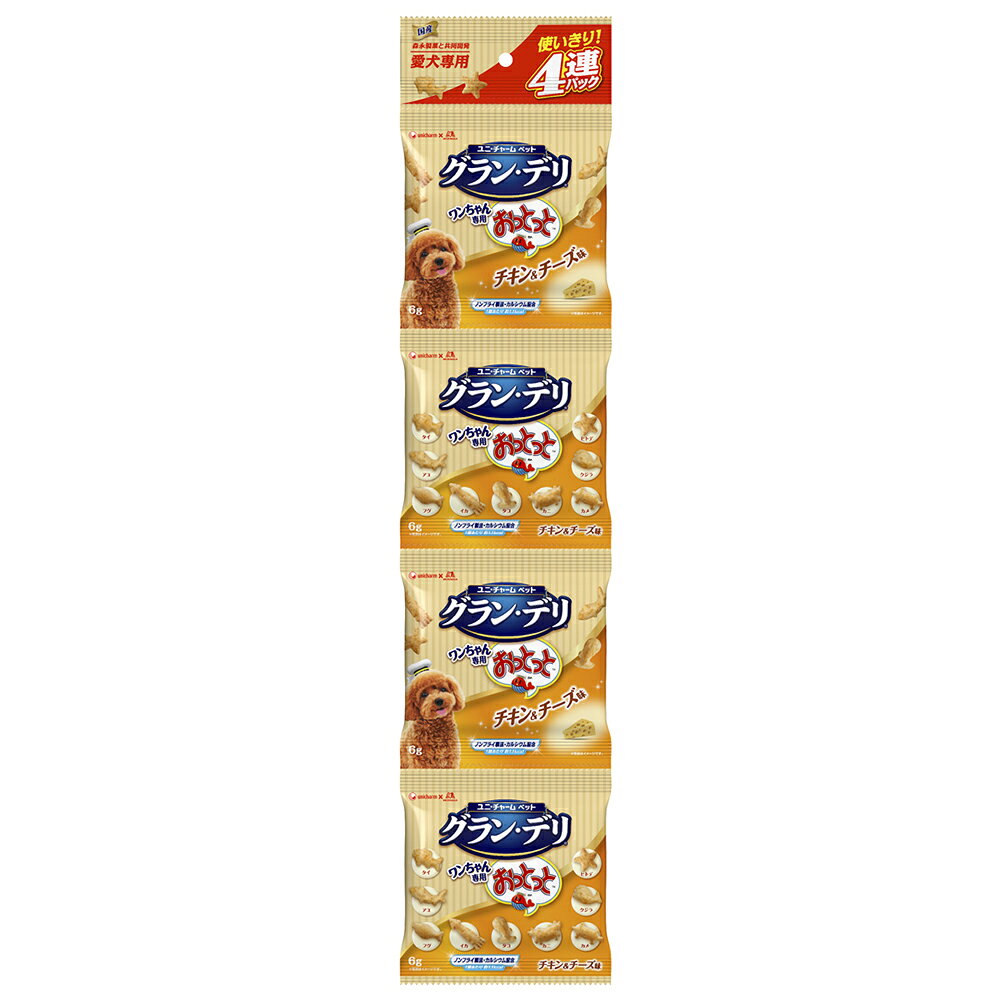 メーカー：ユニチャーム品番：▼割▼カリッと楽しい新食感おやつ！グランデリ　ワンちゃん専用おっとっと　チキン＆チーズ味　24g（6g×4連パック）　対象全犬種機能おやつライフステージ生後3ヶ月〜特長●森永製菓と共同開発。カリッと楽しい新食感お...