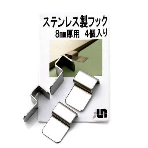 メーカー：JUNステンレスのシルバーの輝きが高級感を演出！JUN　ステンレス製フック（フタ受け）　8mm厚用　4個入り特長●錆びにくいステンレス製フタ受けです。●ガラス水槽、アクリル水槽等の厚みに応じてお使いください。●ステンレスのシルバー...