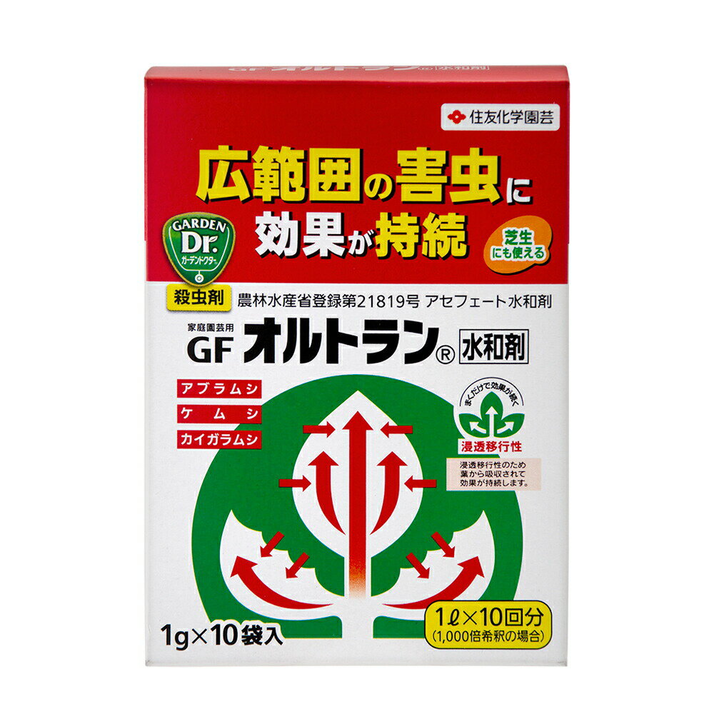 メーカー：住友化学品番：30888広範囲の害虫に効果が持続！殺虫剤　GFオルトラン水和剤　1g×10袋入対象アブラムシ、ケムシ、カイガラムシなど特長●植物の葉や茎から吸収される殺虫剤です。●植物体内にゆきわたり、広範囲の害虫に対して効果が持...