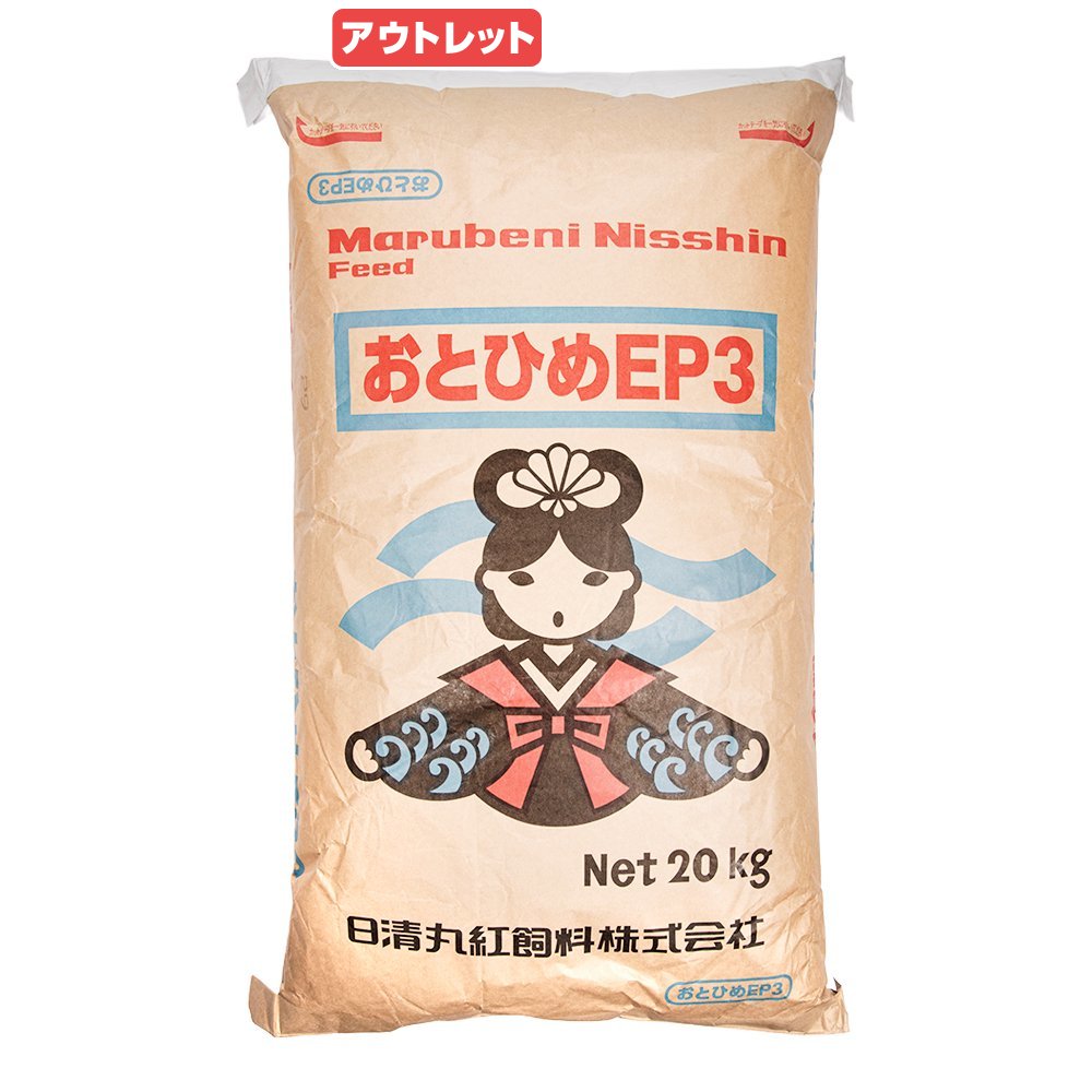 アウトレット理由賞味期限2026年07月31日のためアウトレット価格になっております。タンパク質とリン脂質が豊富！おとひめ　日清丸紅飼料　EP3　20kg対象メダカ、金魚、熱帯魚などタイプ沈下性、クランブル特長●メダカ、金魚、熱帯魚などの成...