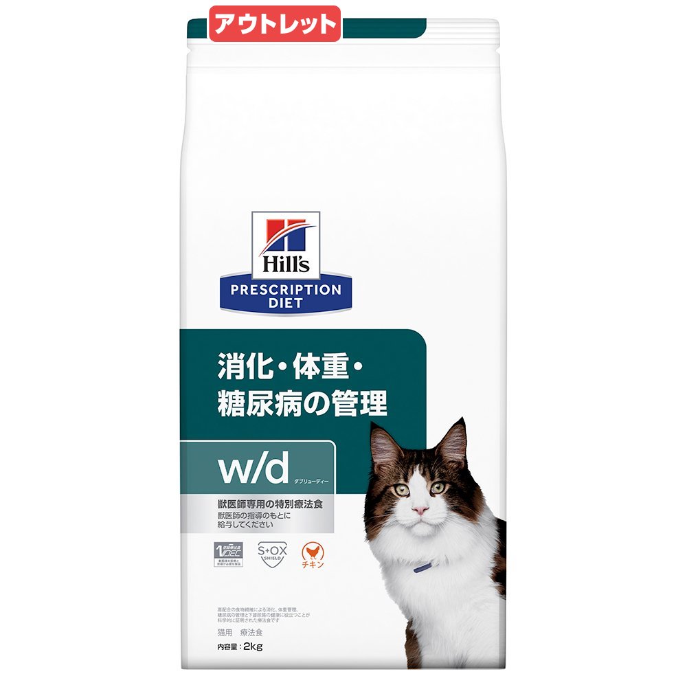 メーカー：ヒルズ品番：2250Jアウトレット理由賞味期限：2026年9月30日のためアウトレット価格になっております。※ドライ製品、缶詰製品の賞味期限の記載場所と読み方：パッケージの裏面及び缶底に印字しております。左から月／西暦(4ケタ)／...