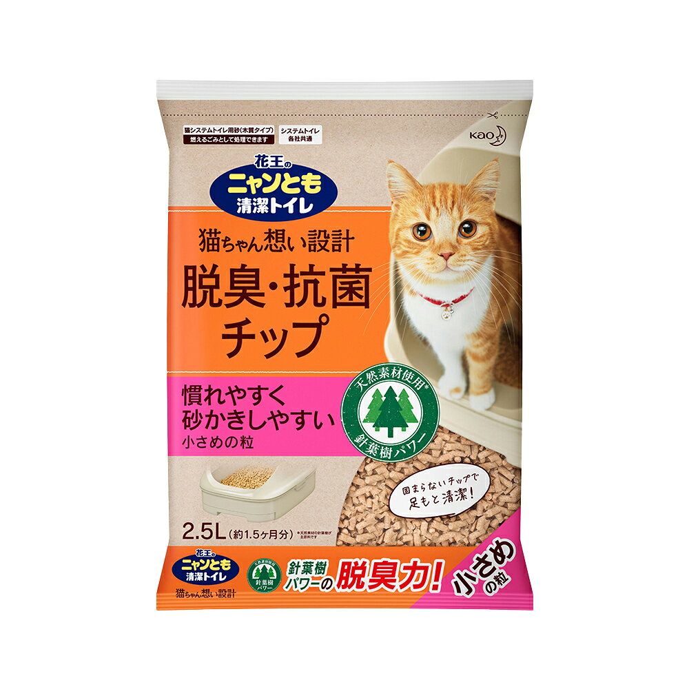 メーカー：花王品番：23355砂かきしやすい小さめの粒 針葉樹には、ニオイや菌の発生を抑える効果を持つ成分（フィトンチッド）が含まれていて、「脱臭・抗菌チップ」は針葉樹の木材を主原料にしています。ニャンとも清潔トイレ　脱臭・抗菌チップ　小さ...