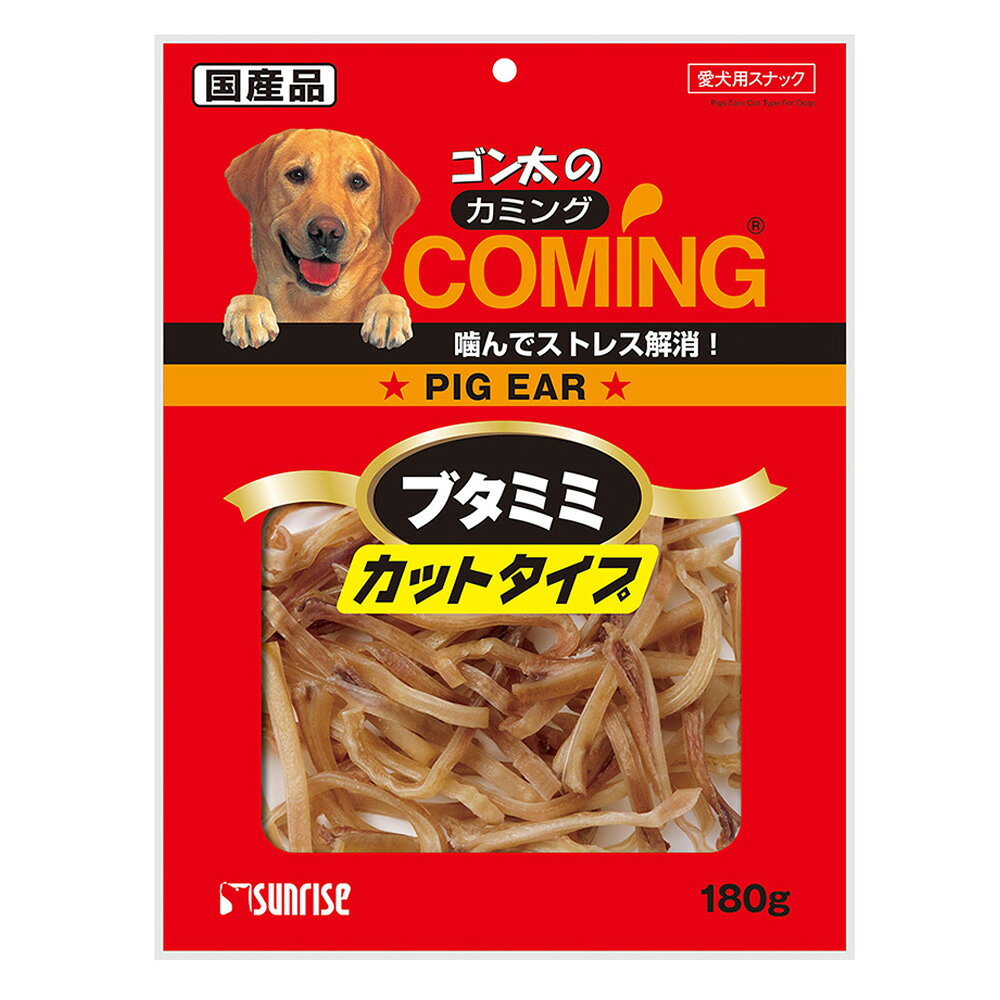 メーカー：サンライズ品番：SCM-PE180カミングは愛犬に“噛む”楽しみを提供します！サンライズ　ゴン太のカミング　ブタミミ　カットタイプ　180g対象全犬種機能おやつライフステージ生後2ヶ月以上特長●豚の耳を与えやすいサイズにカットして...