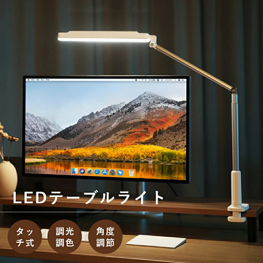 商品情報 ■本体サイズ：約W85×H40+40cm ■重量：約1.3Kg/2.5Kg ■光源：5段階（電球色・温白色・中間色・白色・昼白色） ■色温度：2700から6500K ■光束：約1000ルーメン ■調光：10段階（20から100％）...