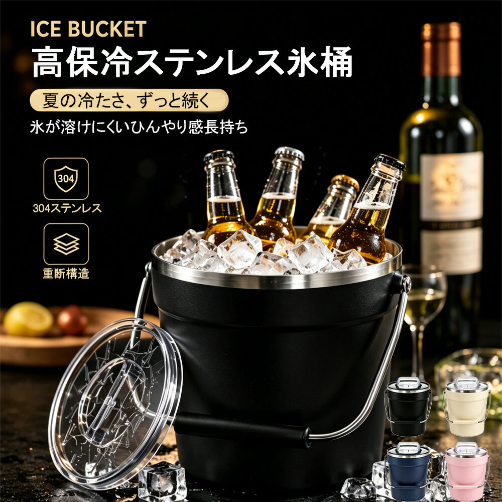 商品情報二重構造で長時間ひんやりキープ中空二重構造により外気の影響を受けにくく、氷が溶けにくい設計。飲み物や氷を長時間冷たいまま保ちます。304ステンレス採用で安心・丈夫食品衛生基準に適した304ステンレス素材を使用。サビに強く、耐久性にも...