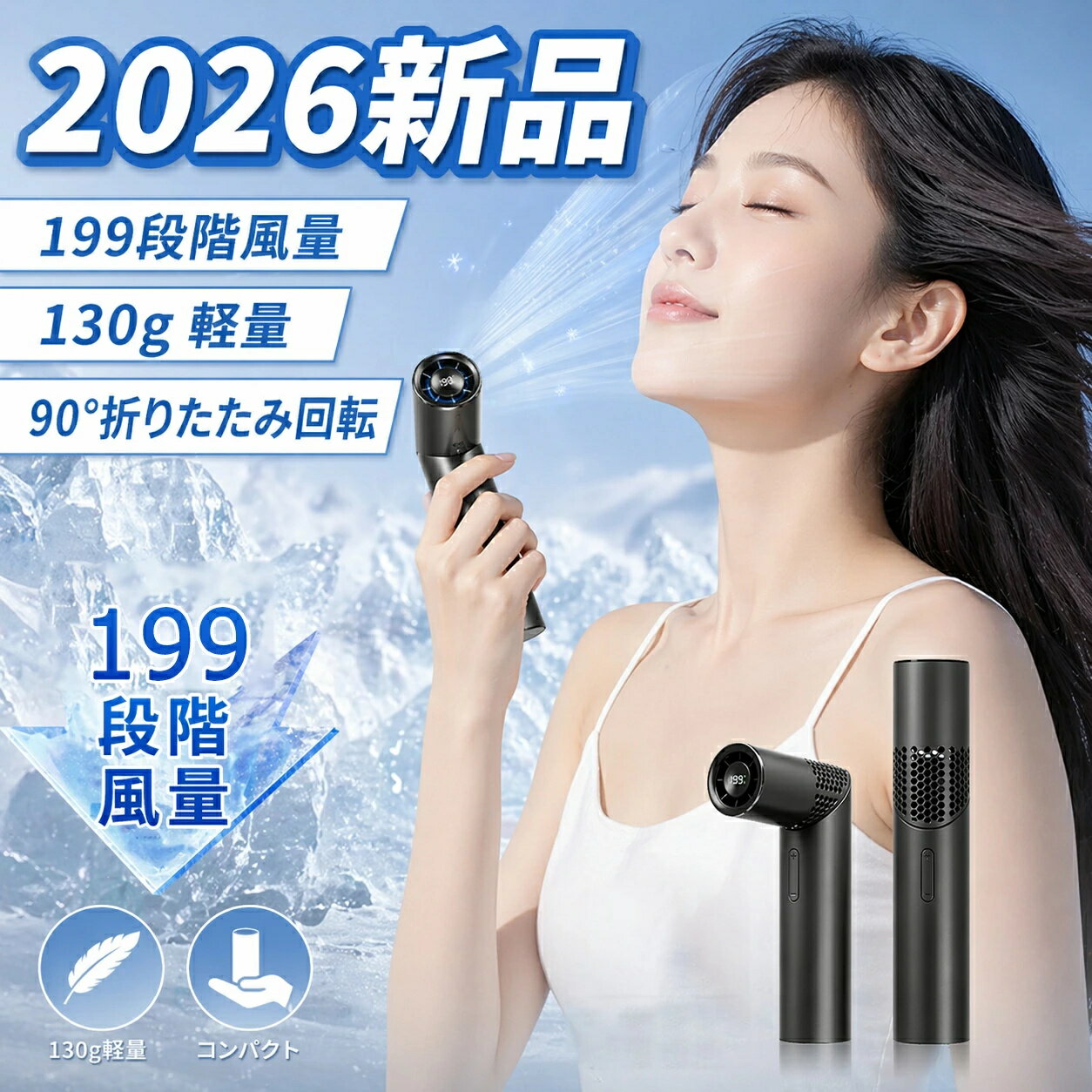 2026新登場 携帯扇風機 ハンディファン 強力 1-199無段階風量調節 3WAY 首掛け 卓上 手持ち 小型扇風機 USB充電式 LED残量表示 90°角度調整 軽量 静音 ネックストラップ付き 通勤 通学 車中泊 旅行 花火大会 熱中...