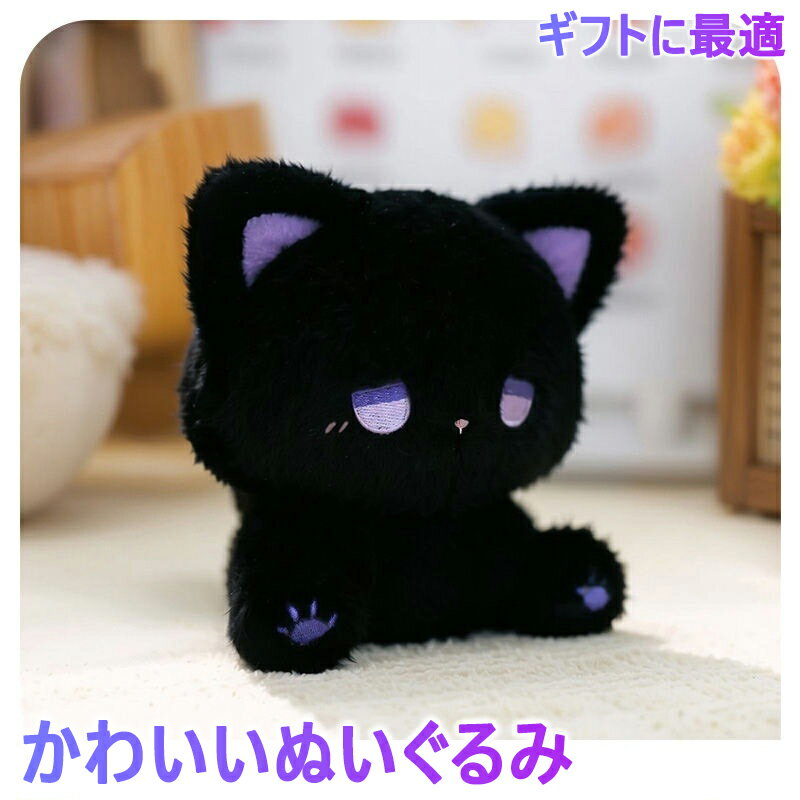 商品情報【ふわふわ優しい手触りで癒される】やわらかな素材を使用した、思わず抱きしめたくなる心地よい手触り。見ているだけでも癒される表情と質感で、毎日の疲れをそっと和らげてくれます。【かわいい猫＆くまデザイン】シンプルで愛らしい猫・くまのデザ...