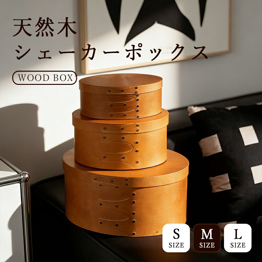 商品情報ナチュラルな空間を演出する木製収納ボックス温かみのある木製素材を使用し、シンプルで洗練されたデザインが魅力です。どんなインテリアにも自然に馴染み、お部屋をおしゃれに演出します。【見せる収納でおしゃれに】収納としてだけでなく、インテリ...
