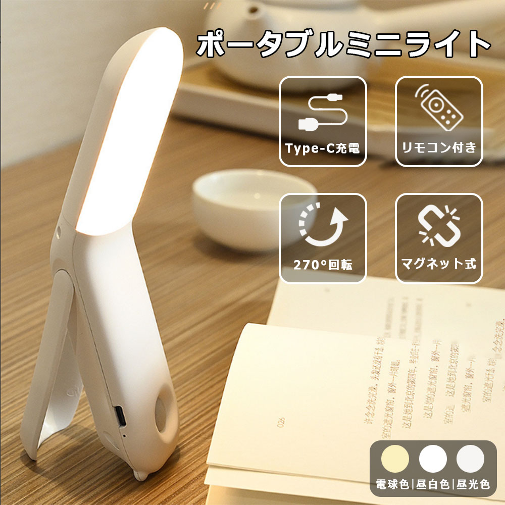 商品情報【磁石内蔵＆コードレスで簡単設置】本体に磁石を内蔵しており、金属面にしっかり固定可能。対応する設置場所に貼り付けて使用できます。コードレス設計のため配線不要で、使いたい場所に手軽に設置できます。【3色切替＋無段階調光】暖色・白色・自...