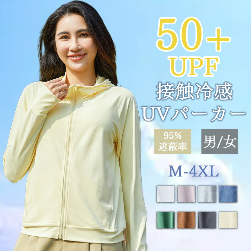 商品情報素材/材質ポリエステル88％、スパンデックス12％サイズ/寸法M/L/XL/2XL/3XL/4XLその他商品説明通気性があり速乾性屋外での移動でも蒸れずに快適注意モニター発色の具合により色合いが異なる場合がございます。uvカット パ...