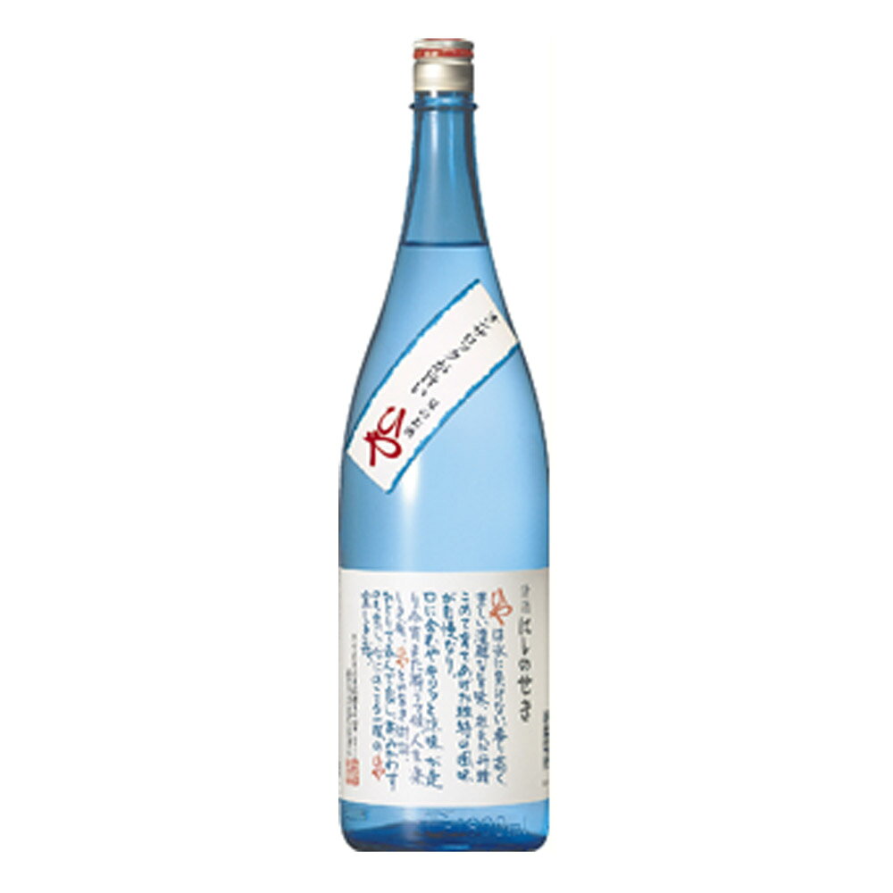 お酒 ギフト プレゼント 萱島酒造 西の関 ひや 1800ml ≪夏季限定≫ 名称：西の関 ひや 原材料：米 賞味期限：ラベルに記載 内容量：1800ml 保存方法：常温 製造：萱島酒造 大分県国東市国東町綱井392-1 “氷で割っても味が...