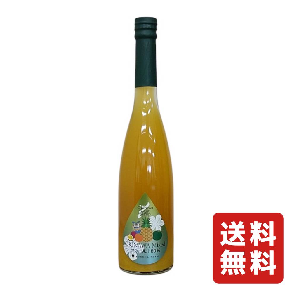 福田農場 九州 果実シロップ 沖縄フルーツチャンプルー ミックス 500ml 希釈タイプ ※送料無料商品(ただし、東北・北海道・沖縄は除く) 沖縄産フルーツ果汁を4種（沖縄パインアップル・シークワーサー・タンカン・パッションフルーツ）をバラ...
