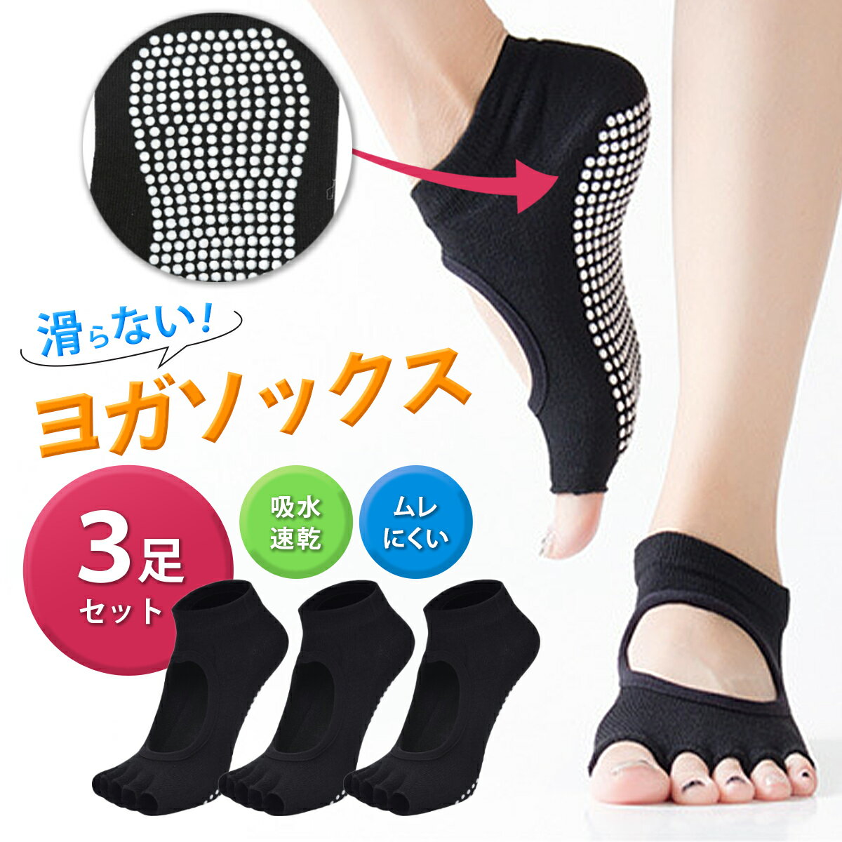 商品情報素材/材質ポリエステル、PVCサイズ/寸法レディースフリーサイズ（推奨サイズ22‐25cm）その他商品説明5本指、足裏にすべり止め付きのおしゃれなヨガソックスです。ヨガ、ピラティス、フィットネス、各種トレーニングに最適！ヨガスクール...