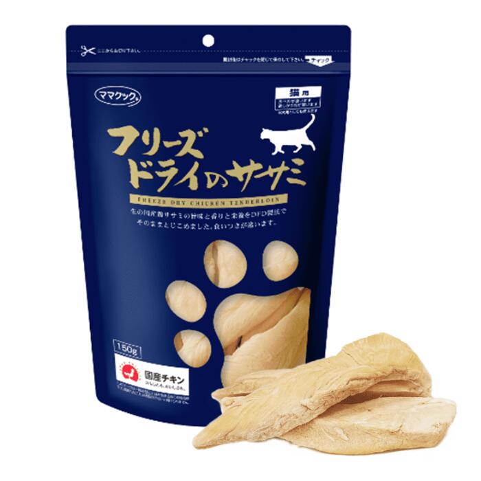 フリーズドライのササミ猫用150g 【給与量の目安】 幼猫～2kg・・・～4g 2～5kg・・・4g～8g 5kg～・・・8g～ 【原材料】 鶏ササミ 【成分】 粗たんぱく質78.0％以上、粗脂肪4.7％以上、粗繊維0.1％以下、粗灰分6....