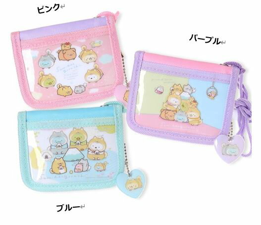可愛さ抜群『すみっコぐらし』のアイテム★サラッとした素材で軽量！外側にもお買い物メモ入れなどにぴったりなポケット付き。付属のひもで首から下げられるため、元気に遊んで落っことしたり、忘れてくるのを防止できそうですね☆お財布デビュー☆はじめての...