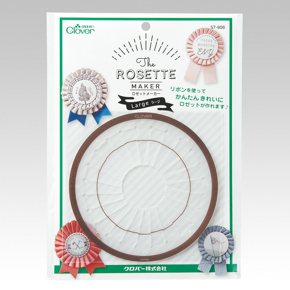 憧れのロゼットが、折るだけで完成！「ロゼットメーカー〈ラージ〉」 リボンをパーツに沿って畳んでいくだけで、均一で美しいヒダのロゼットが簡単に作れる専用ツールです。 高級感のある本格的なロゼット作りを楽しめます。 ■圧倒的な存在感！ラージサイ...