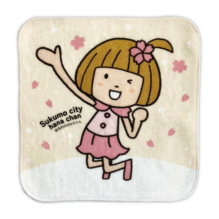 はなちゃんのデザインのハンカチ！ お出かけの際の必須アイテム！ サイズ 200mm×200mm