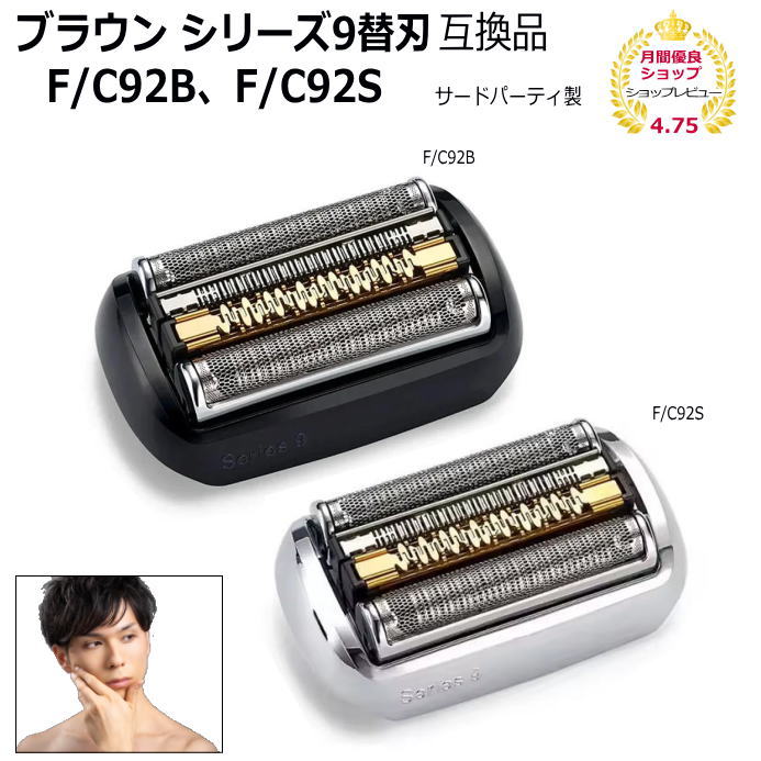 商品詳細情報 商品の特徴・おすすめポイント ブラウン　シリーズ9　互換 替刃 F/C92B　F/C92S 内刃と網刃 素材 ABS樹脂、ステンレス他 サイズ 61mm×37mm×17mm 関連商品 　　 備考 対応機種： F/C92B: 9...