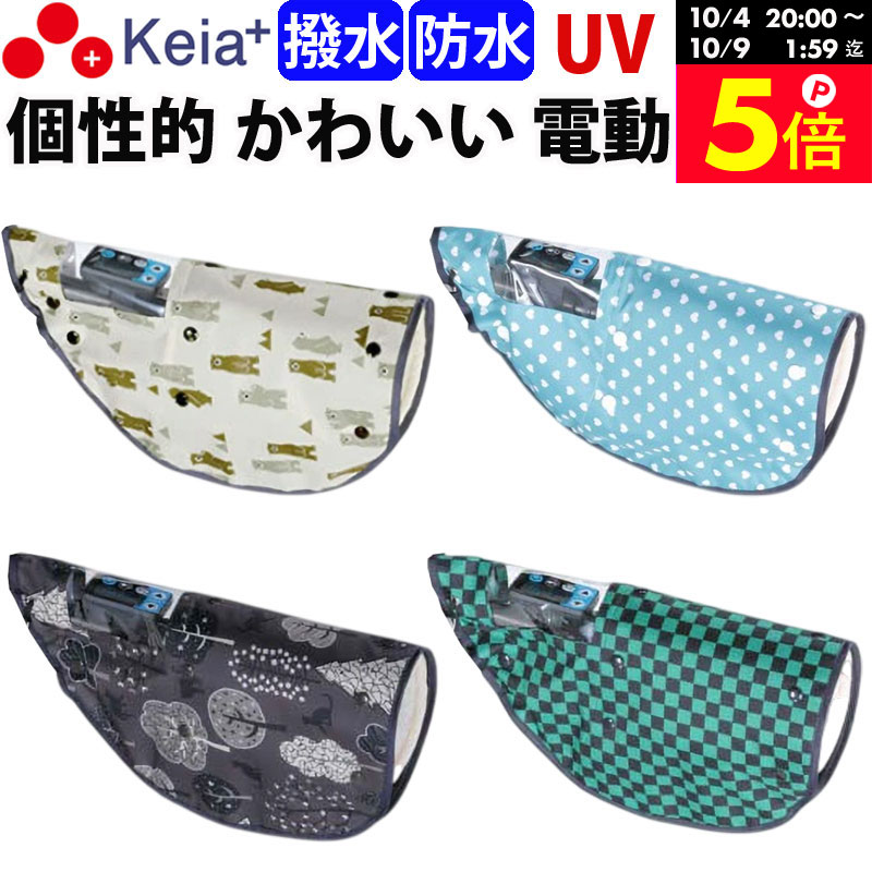 全国送料無料 ＜営業日13:00までのご注文・ご入金で即日出荷！＞ おしゃれでかわいい自転車用のハンドルカバーです。 ■周りと差別化できる 同じ柄のカバーの人を見かけると、あまり良い気はしませんよね。 このハンドルカバーは、個性的な柄なので...