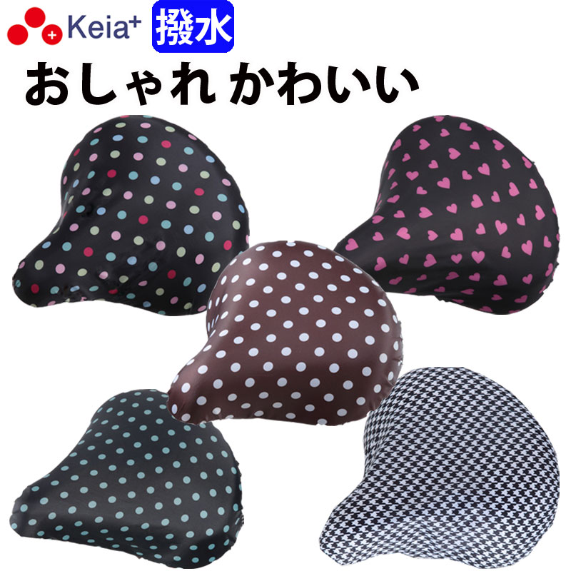 全国送料無料 ＜営業日13:00までのご注文・ご入金で即日出荷！＞ おしゃれでかわいい自転車用サドルカバーです。 ■電動アシスト自転車対応 一般車(シティサイクル・ママチャリ)等はもちろん、電動アシスト自転車にも対応しているので、多くの自転...