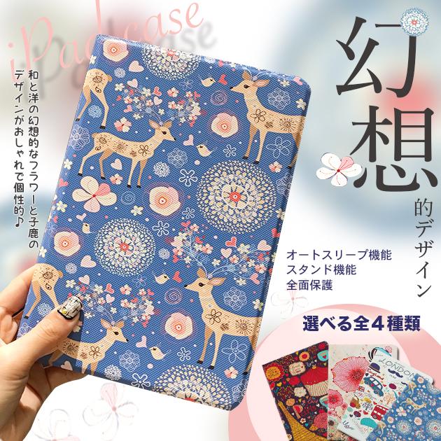iPad ケース iPad 第9世代 ケース 第9世代iPad 第10世代 ケース かわいい おしゃれiPad Air 第5世代 ケース Air5 Air4 Air3iPad mini 6 ケース iPad mini 5 iPad10iPa...