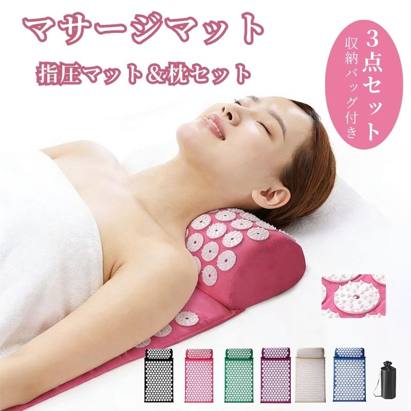 商品情報商品名健康指圧マット 3点セットこの商品について【驚きの刺激力】全10,692個の突起ポイントでスッキリ快適！ マット8,910個＆ピロー1,782個の刺激ポイントで背中全体をしっかりケア。広々サイズで使いやすい設計です 【天然素材...