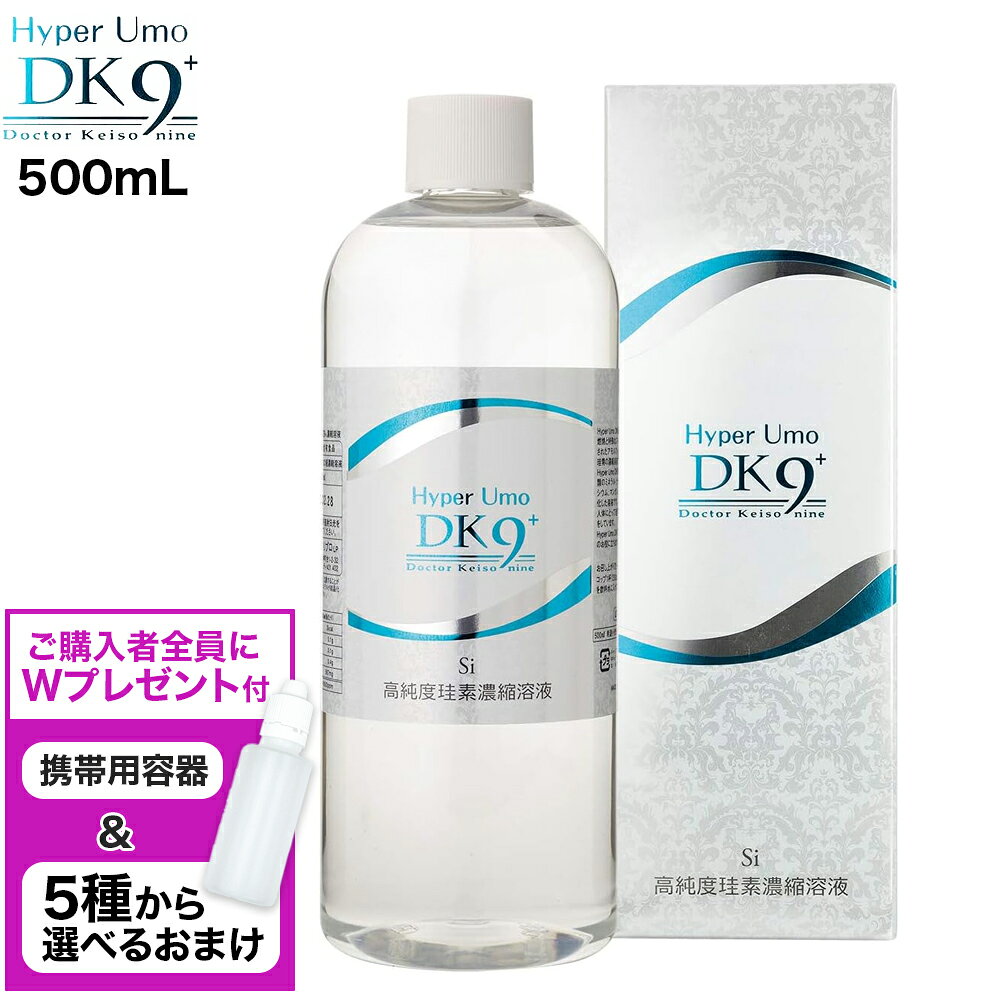 商品名 ハイパーウモディーケーナインプラス Hyper Umo DK9+ 特徴 水溶性珪素「umo」は水晶石の活用と植物性珪素による特殊な抽出法によって抽出されたアモルファス水溶性珪素であり、完全に水に溶解する食用珪素です。食品だけではなく...