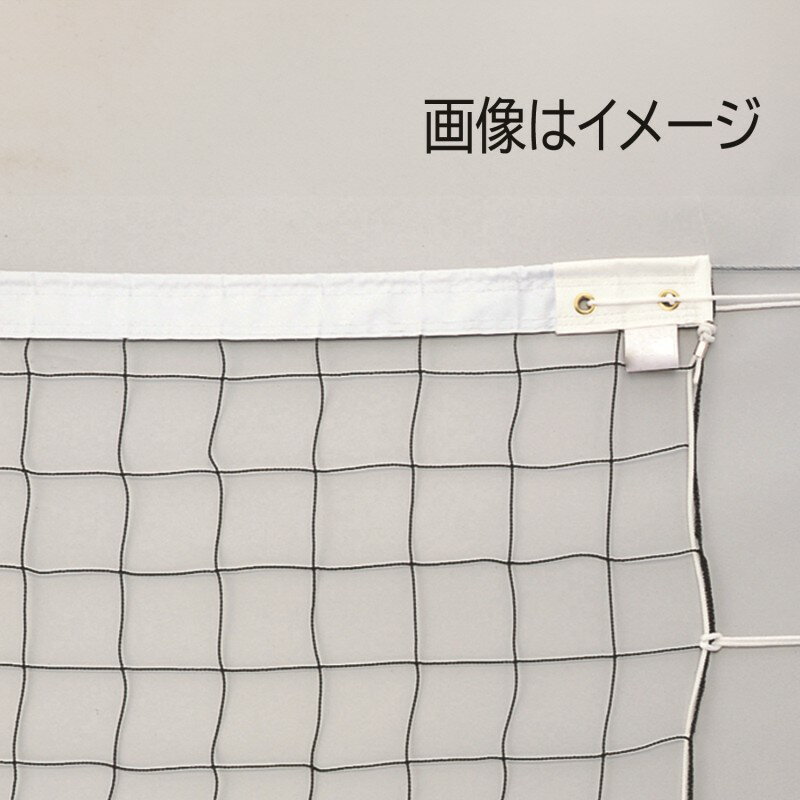 長さ：ポリエチレン5mm/9m重量：0.72kg材質：ネット:太さポリエチレン110T/150本(高さ:80cm)　　　上部テープ:ポリエステル帆布ネット目：10cm結節：有黒日本製ソフトバレーボール用のネット。ネットの素材はポリエチレン、...