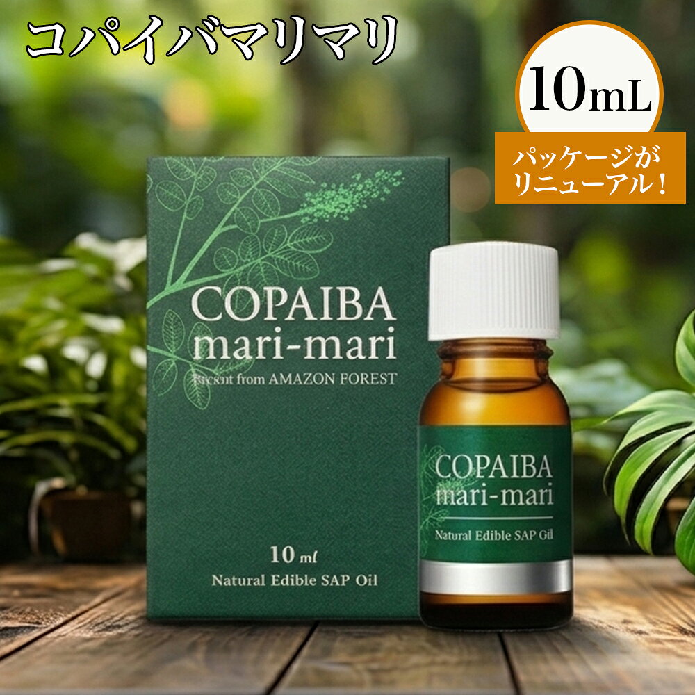 商品名 黄金樹液オイル コパイバ マリマリ 10ml※パッケージがリニューアルしました！（成分は変更なし） 特徴 アマゾンの恵みがつまった樹液 アマゾンのインディオが1万年の長きにわたって受け継いできた生命の知恵、“聖なる樹コパイバ”から授...