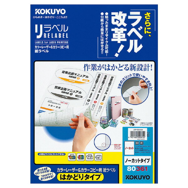 サイズ：A4 1片の大きさ：297・210 面数：ノーカット カット内容：ノーカット 枚数：100枚 面付番号：A4L1-1 ●紙厚/ラベル本体：0.08mm ●白色度81%程度（ISO） ●はくり紙3本スリット入り。