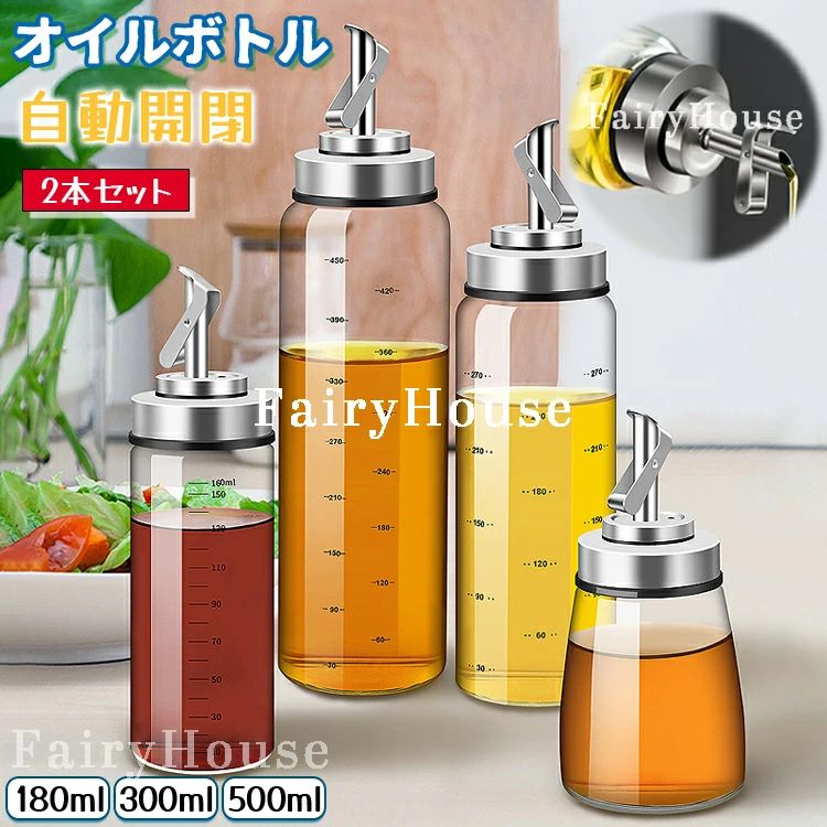 ガラス 500ml 広口 家庭キッチン 180ml 300ml 耐熱ガラス 醤油ボトル 液だれしない おしゃれ オイルボトル 2本組 飲食店 自動開閉 防塵 オイルポット 酢ボトル 業務用 瓶 油ボトル 漏れ止め オイル差し 漏れ防止 料理...