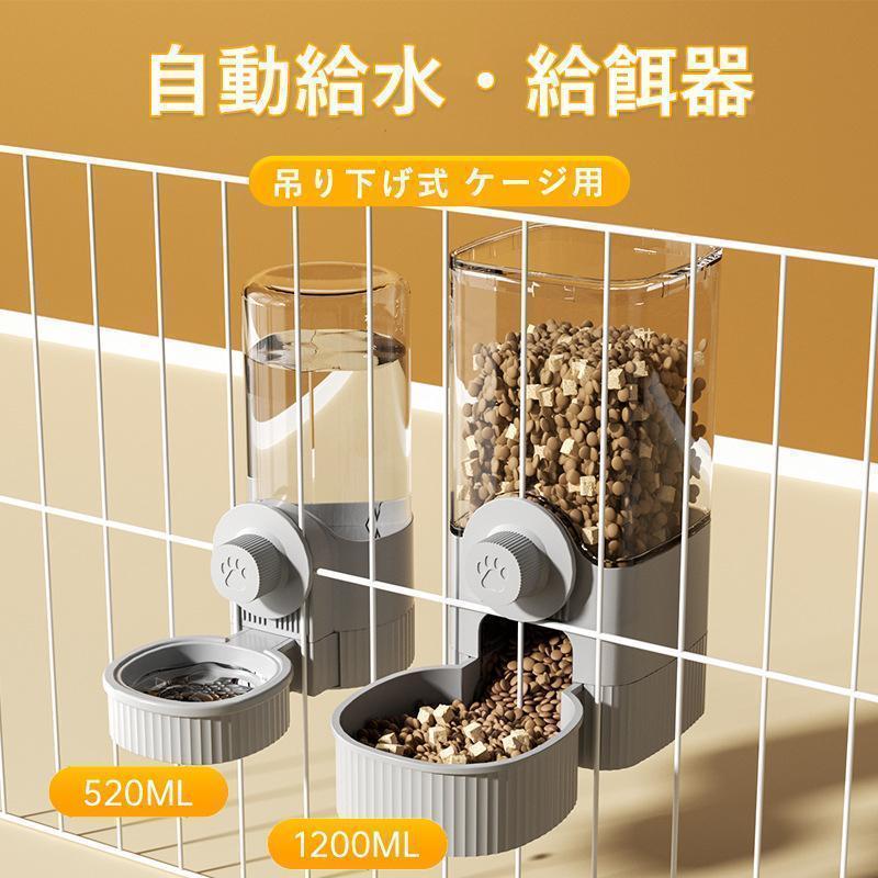 2in1多機能設計給餌器&amp;amp;給水器&amp;amp;給餌器+給水器、餌入れと水入れのペット食器セットは省空間で、便利です。ケージのどこにでも取り付けられます。そして、ネジで壁、木、ケージなどの任意の場所に固定することができます...