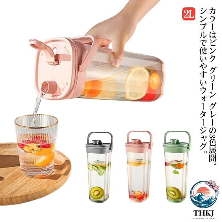 カラーはピンク グリーン グレーの3色展開。シンプルで使いやすいウォータージャグ。嬉しい耐熱仕様で、麦茶などの煮出しも可能！持ったときに手にフィットする、四角形ながらもやわらかなフォルム。蓋はマットな質感のモノトーンカラーでスタイリッシュな...