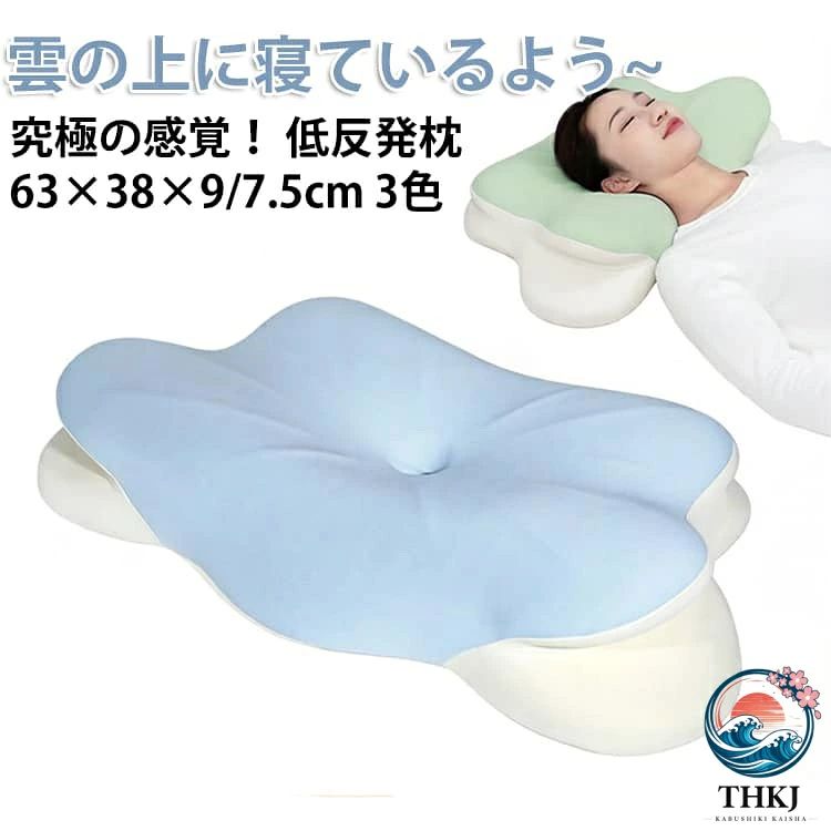 商品説明エルゴ枕 - 快適な眠りをサポートする理想のパートナーエルゴ枕は、肩こりや首こりに悩む方のために設計された低反発枕です。独自の凹型中空設計により、頭部をしっかりと支え、頚椎を安定させることで、快適な眠りを実現します。特徴低反発素材:...