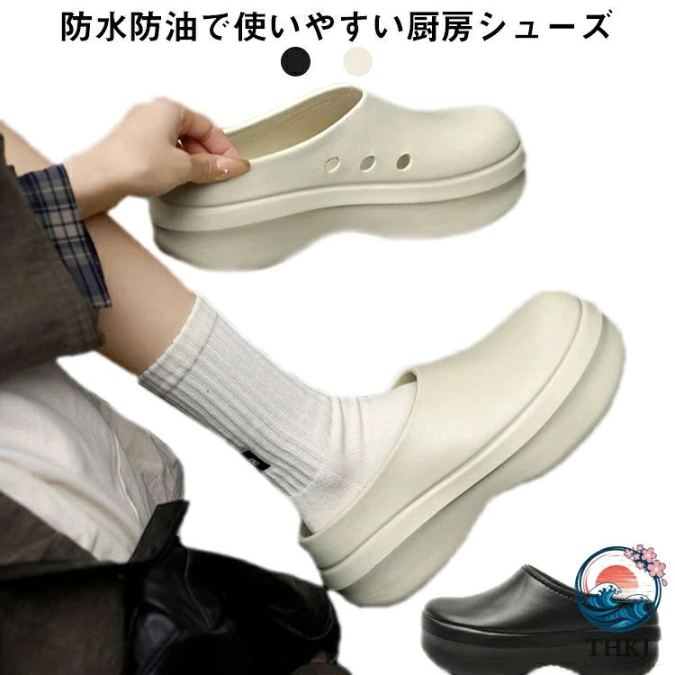 防水防油で使いやすい厨房シューズ裏起毛と裏起毛なしタイプを選べて、冬も四季も使える万能シューズEVA素材で軽く、厚底で歩きやすい。クッション性があり長時間でも疲れにくい。防水・防油仕様でキッチンや外履きにも最適。汚れてもサッと洗えて清潔。防...