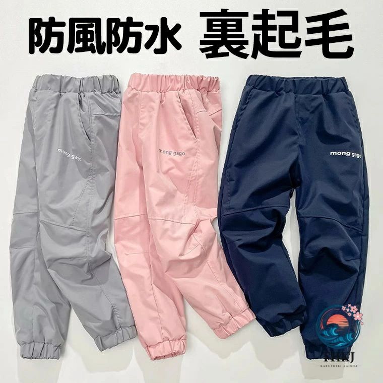 170サイズまで 裏ボア お洒落カラー 防水パンツ レインパンツ 子供 こども キッズ プレイウェア 防風 かわいい 小物入れ 子ども レインウェア 裏起毛 合羽 かっぱ ズボン 無地 シンプル 男の子 女の子 スキー スノーボード スノボ...