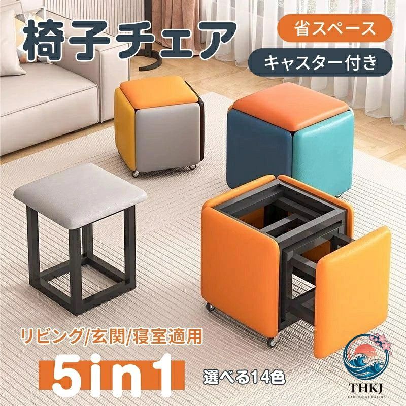 5in1省スペースこのスツールは、5in1の省スペースデザインを採用し、収納すると、どこにでも置ける四角い椅子になります。親戚や友人が家に来ると、すぐに5つの別々の椅子になることができます。それはに日常のニーズを大いに満たします!もはや複数...