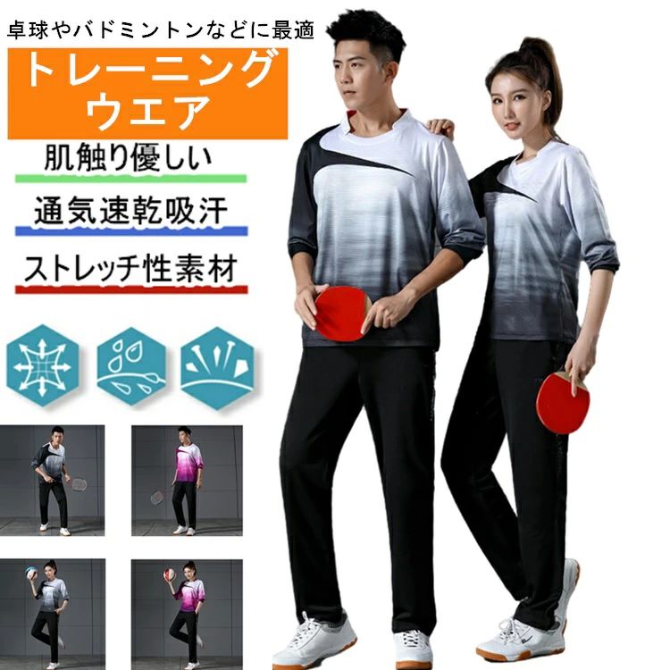 ランニングウェア レディース 上下セット 長袖 tシャツ 通気 吸汗速乾 秋冬用 スポーツウェア スポーツウェア バドミントン トレーニングウェア ジョギング テニス 運動着 秋冬用 スポーツウェア 上下 フィットネス マラソン セットアッ...