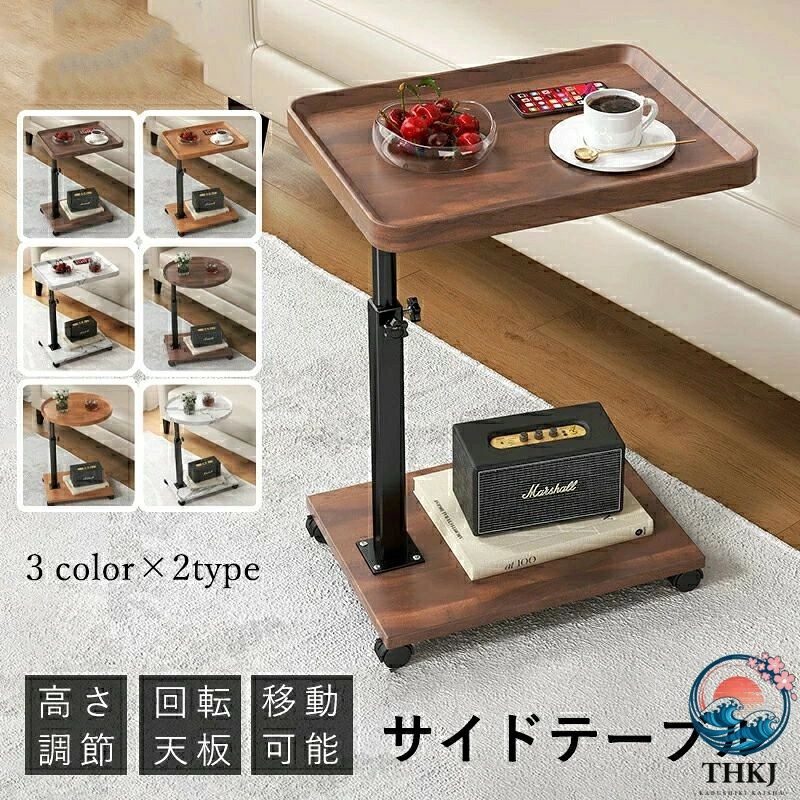 高さ調節ができるサイドテーブルです。 シーンに合わせた高さ調整が可能です。 高さは約45〜80cmの間で無段階で昇降が可能。 立ったまま作業をしたり、イスの高さに合わせて昇降することができます。 キャスター付きなので、使いたいとき、好きな場...