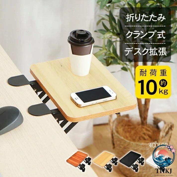 デスクエクステンダー デスクエクステンダー 5 商品情報商品名デスク延長板サイズ（?）25cm×25cm×10cm耐荷重10kg材質鋼/木材注意事項・サイズの計測の仕方より多少の誤差が生じる場合がございます。予めご了承ください。・お使いのモ...