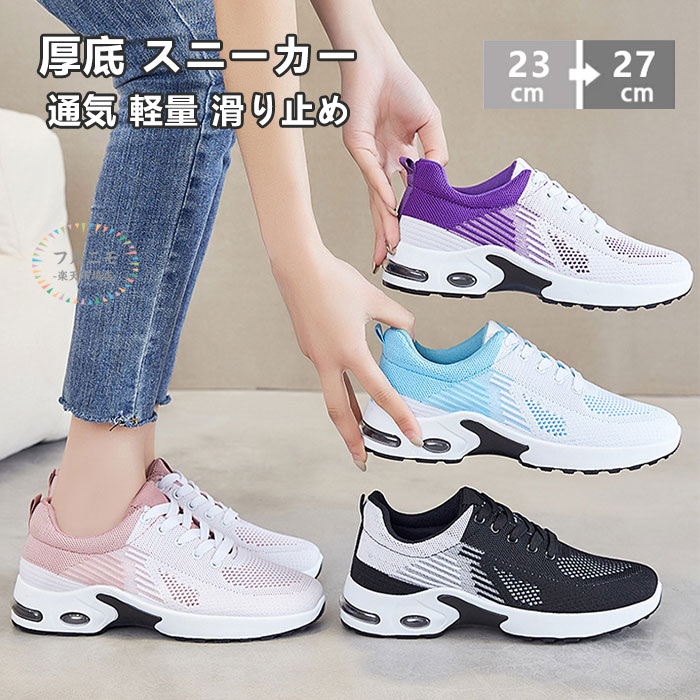 商品コード pfj-lady123 商品仕様 【履きやすいスニーカー】アッパーには通気性に優れたメッシュ素材を採用し 長時間履いても靴内が蒸れにくい設計です。歩くたびに空気が循環して 素早く快適さをキープしてくれます。足の形に沿うので外反母...