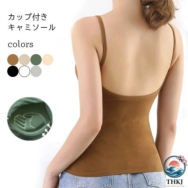 商品詳細背中におしゃれなU字型カッティング、レディースブラキャミブラの重ね着がいらず、カップ付きで1枚着OK肌に優しいコットン素材の生地感にワイヤー無しの仕様ストレスフリーな着用感を与えまして、動きやすさ的にも申し分なしブラ部分はズレ防止の...